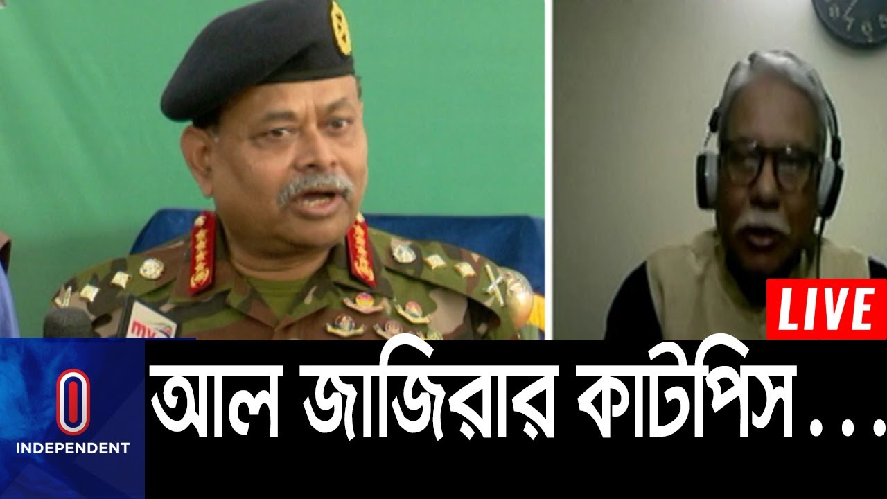 “সেনাপ্রধানকে হেয় করা মানে প্রধানমন্ত্রীকে হেয় করা” || [General Aziz ...