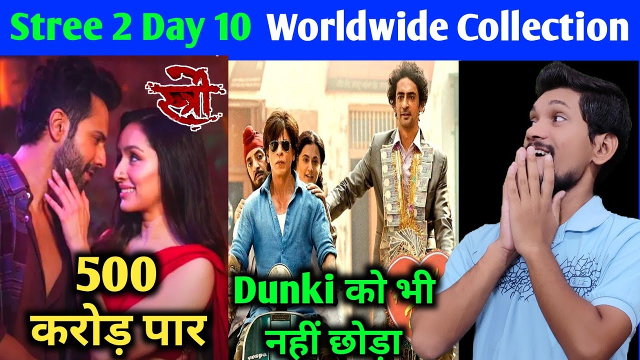 Stree 2 Collection Day 10 | Stree 2 Day 10 Collection Worldwide | Cross ...