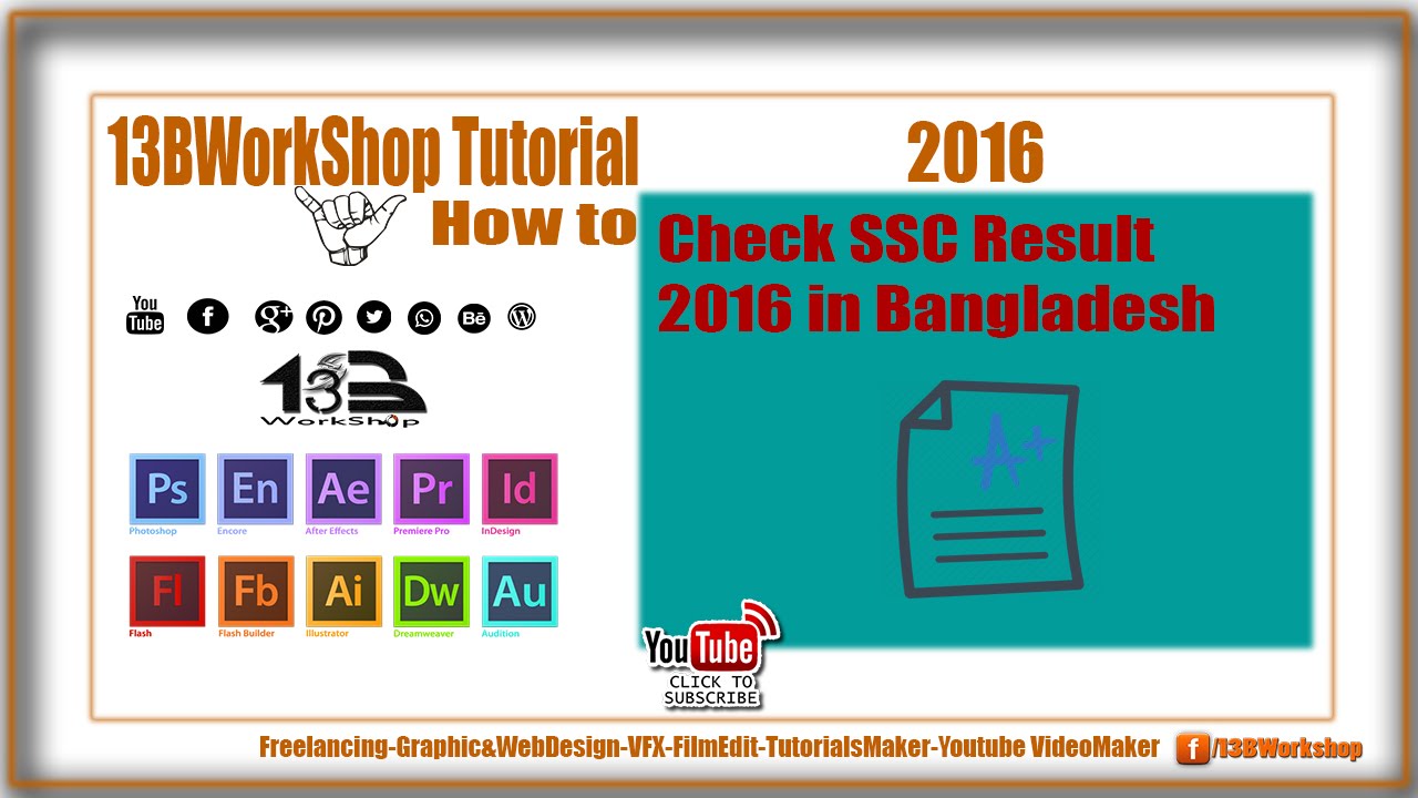 How to Check SSC Result 2016 - YouTube