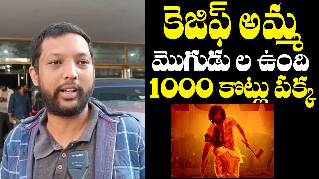 ANIMAL MOVIE PUBLIC TALK | ANIMAL MOVIE REVIEW | RANBIR KAPOOR | ANIMAL ...