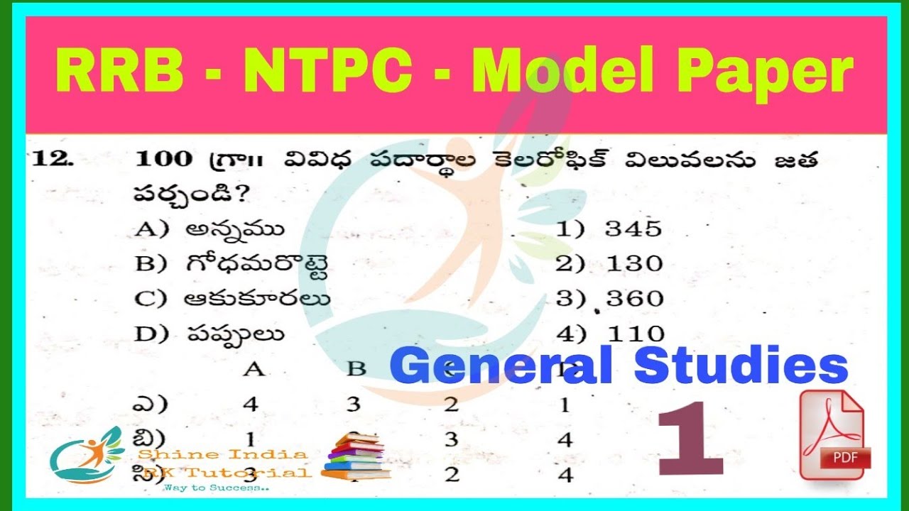 RRB - NTPC - Model Paper - 1 || Most Important For all Railway ...