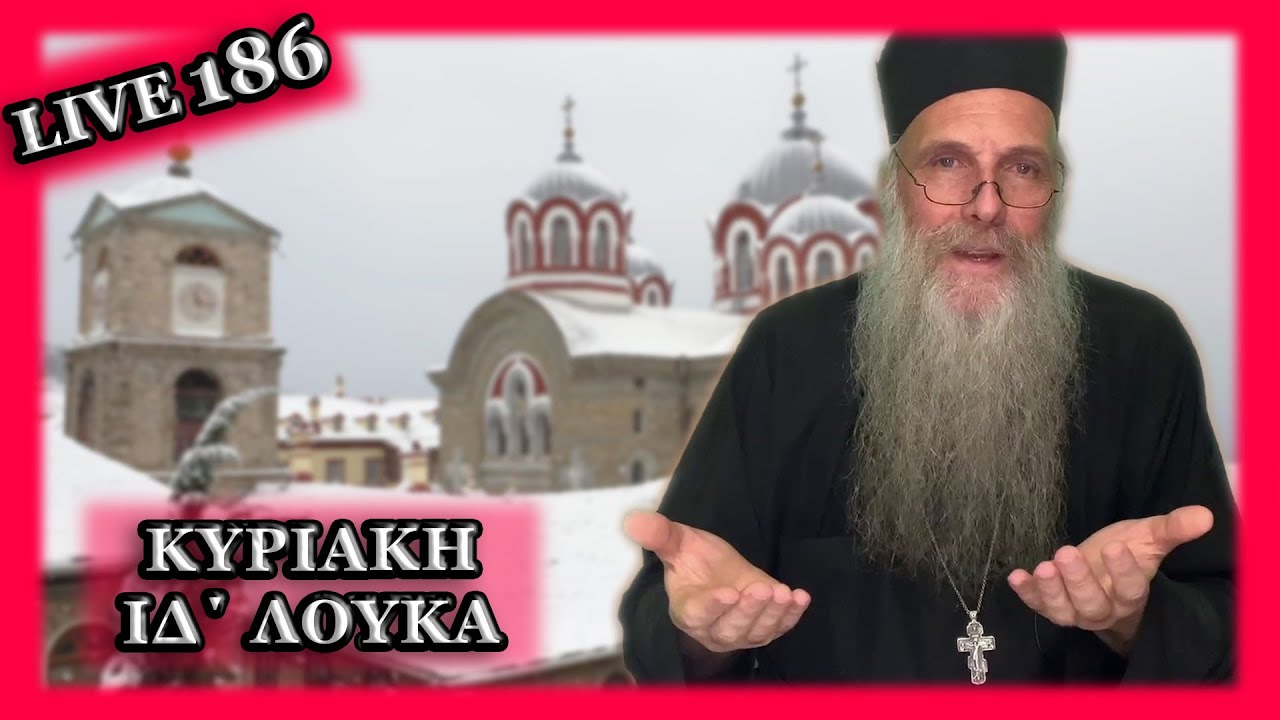 LIVE 186 ΤΥΦΛΟΣ ΑΛΛΑ ΜΕ ΑΝΟΙΧΤΑ ΤΑ ΜΑΤΙΑ ΤΗΣ ΨΥΧΗΣ με τον π. Αντώνιο 03 ...