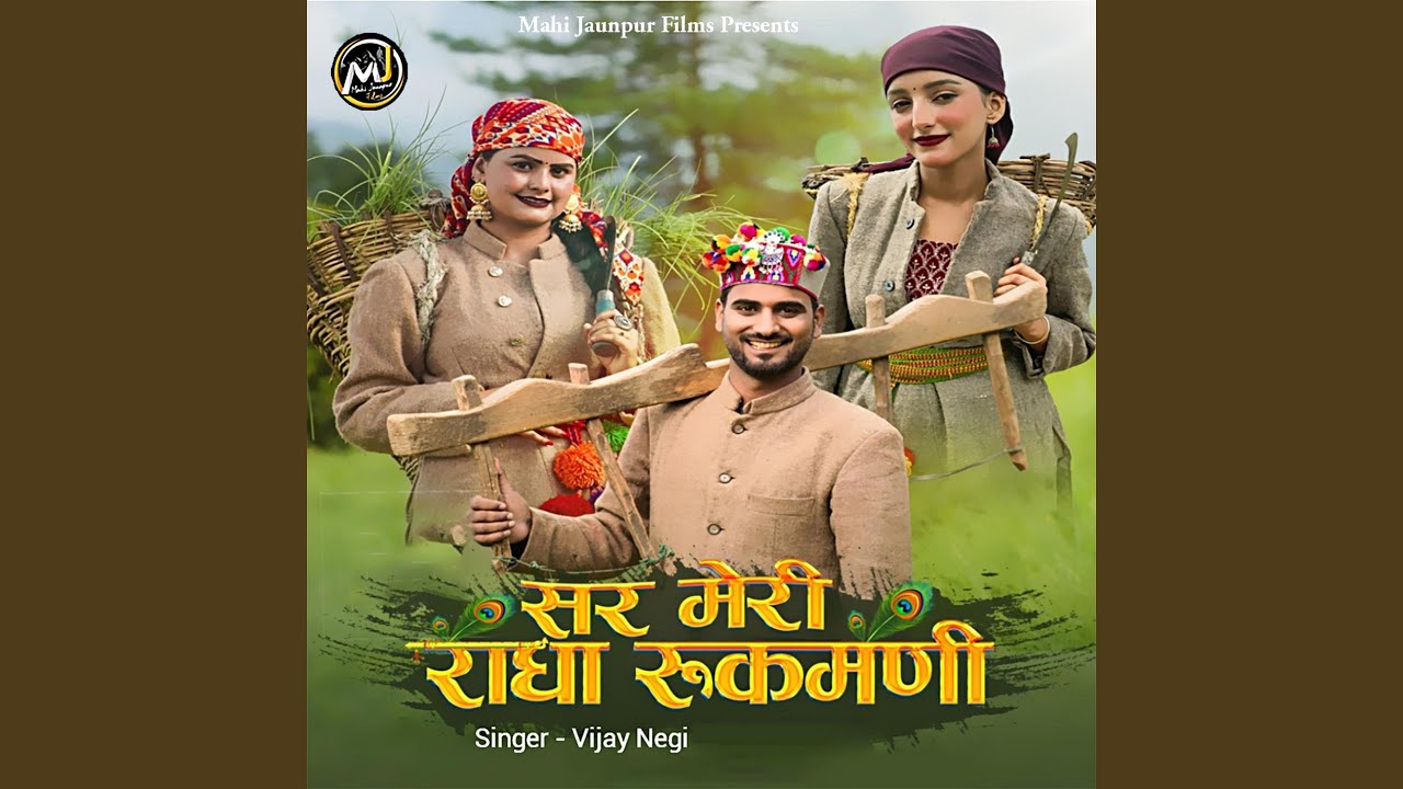 Sar Meri Radha Rukmani - YouTube
