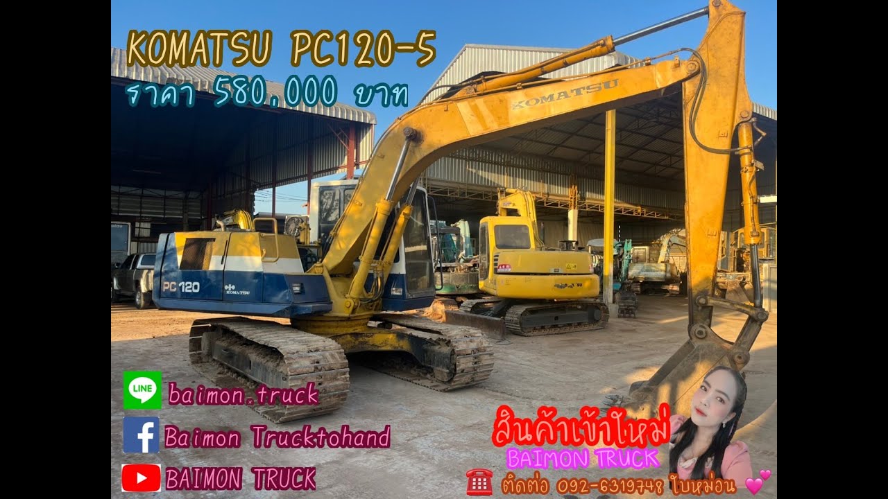 🍇 KOMATSU PC120-5 🍇ราคา 580,000 บาท - YouTube