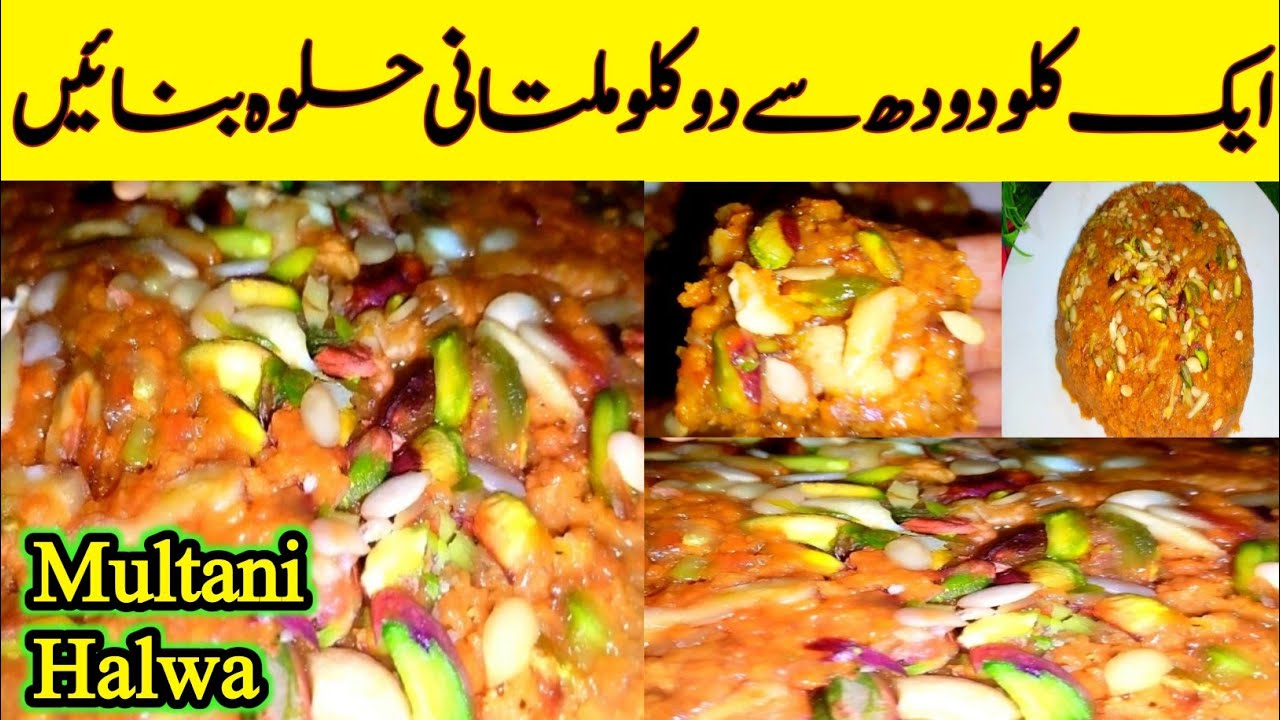 Multani Sohan Halwa Secret Recipe | Halwai Style Juicy Sohan Halwa ...