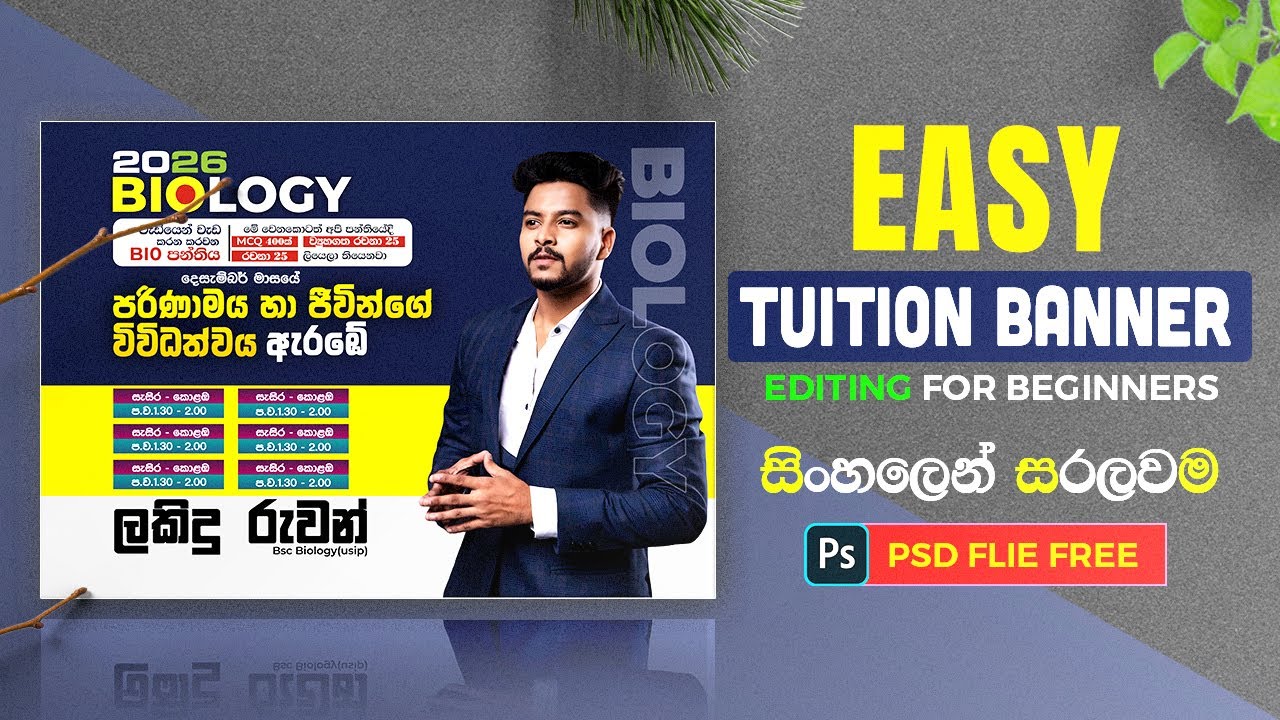 How to Design a Tuition Banner using Photoshop | Banner Design Sinhala ...