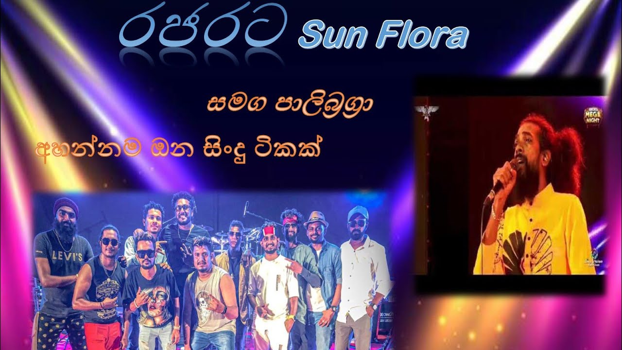 SANATH THARANGA WITH RAJA RATA SUN FLORA LIVE MUSIC BAND සමග පලි බග්‍රා ...