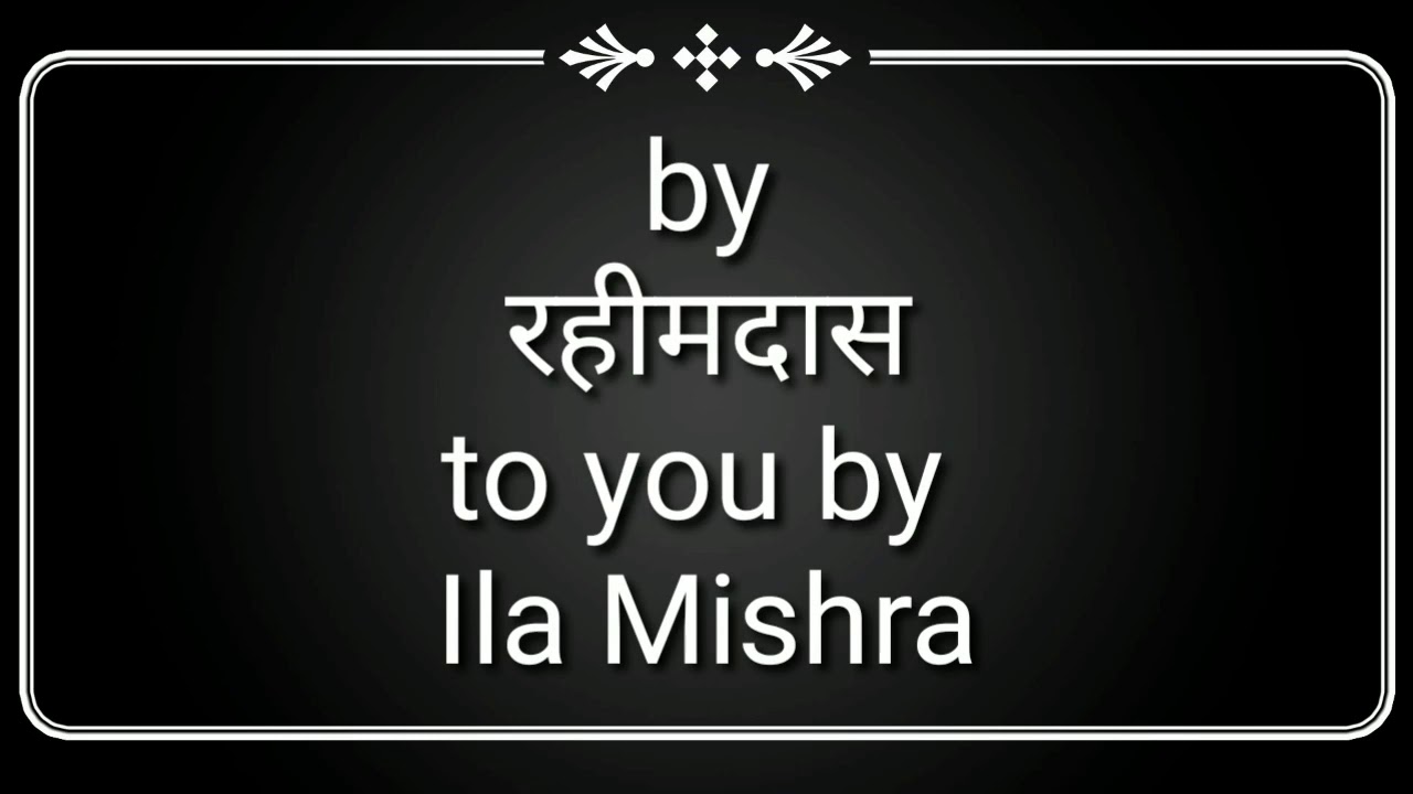 Class 7 Raheem Ke Dohe No Parts Full Chapter class-7-raheem-ke-dohe-no-parts-full-chapter