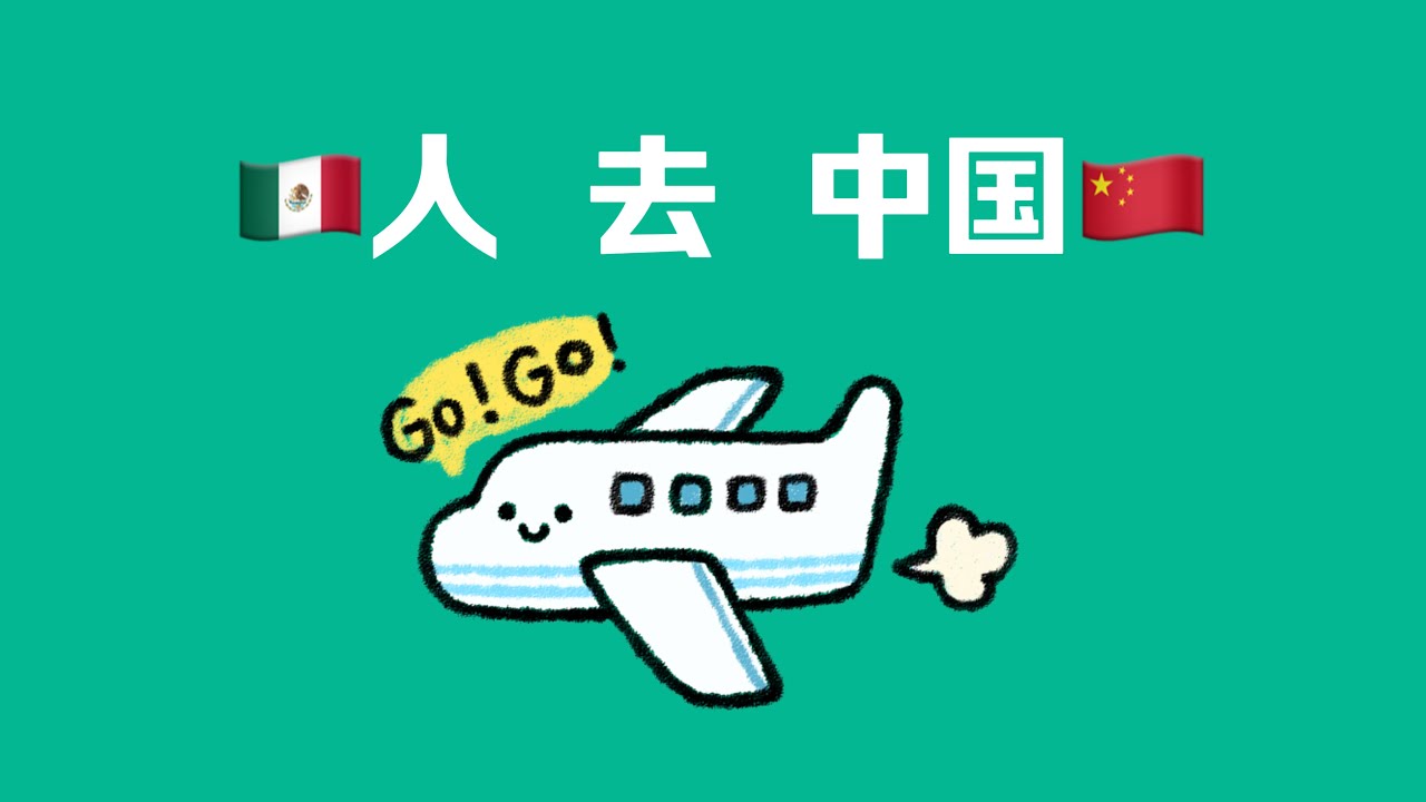 Visit China, Simple Easy Chinese Stories for Beginners - YouTube