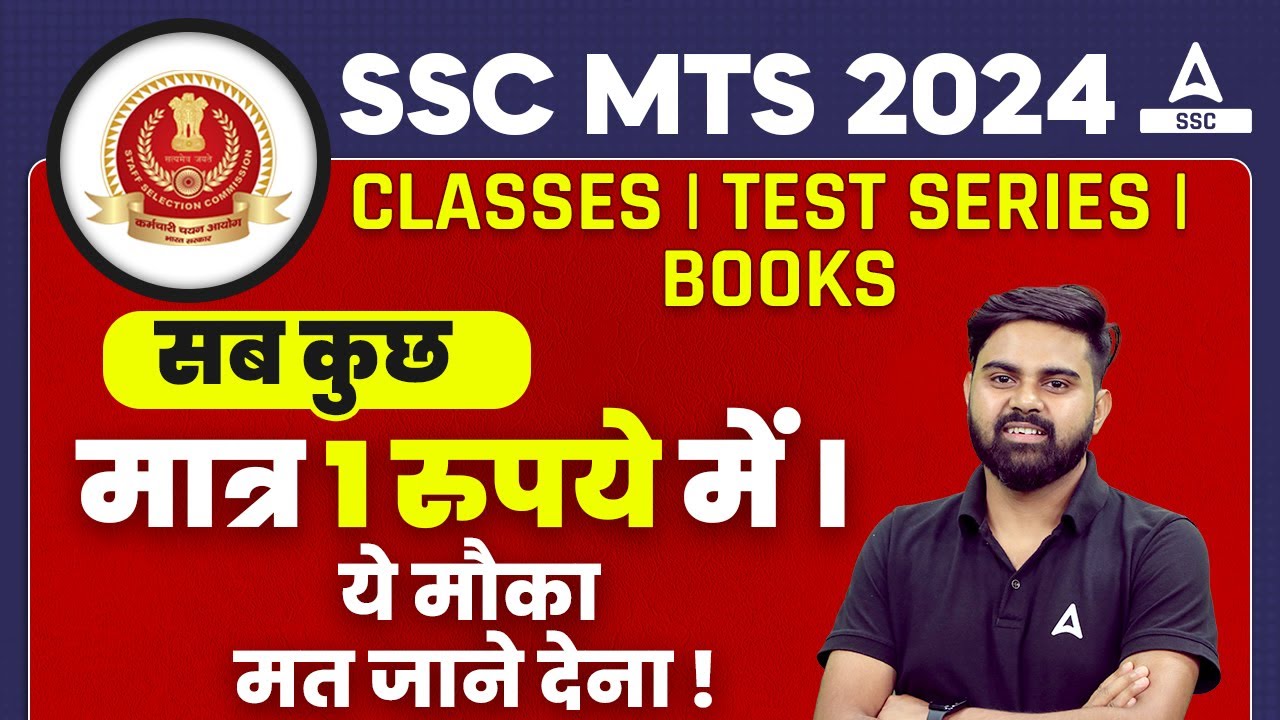 SSC MTS 2024 | SSC MTS Classes, Test Series, Books | Best Offer By ...