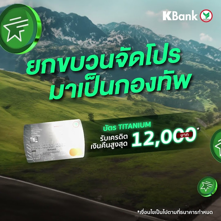 KBank CC interspending - YouTube