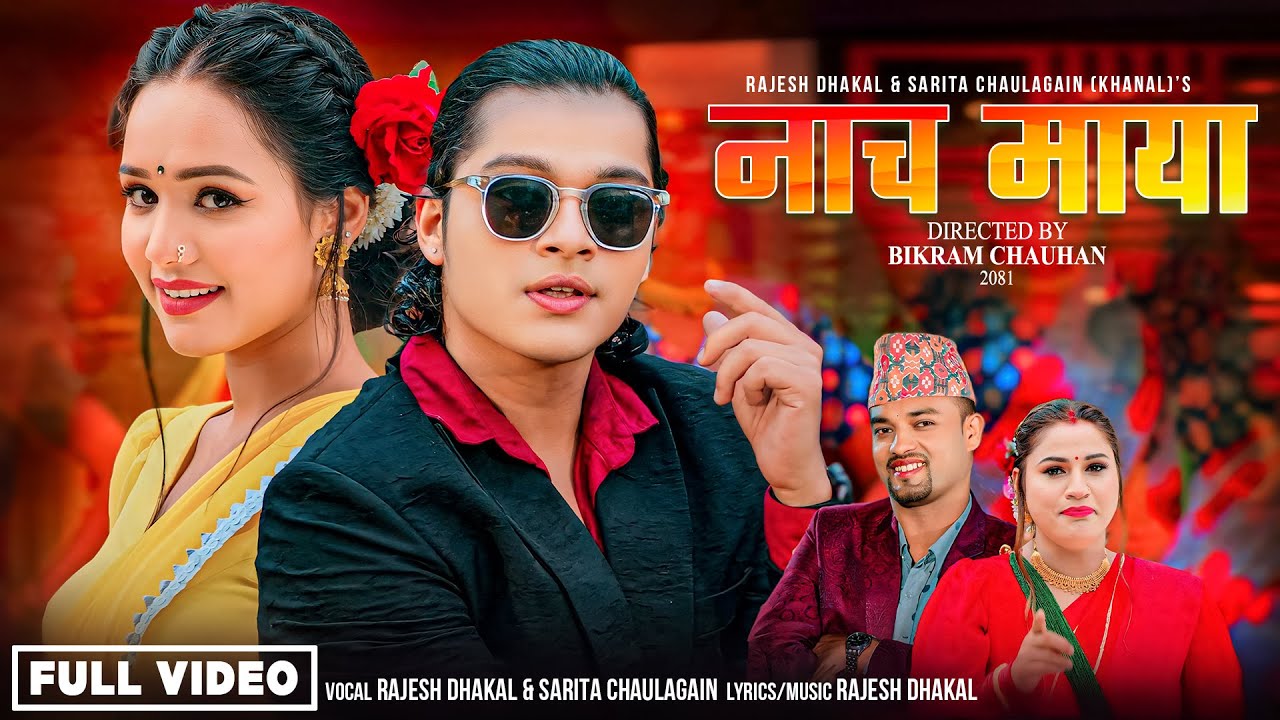 Nacha Maya - Rajesh Dhakal • Sarita Chaulagain • Arjun • Aayushma ...