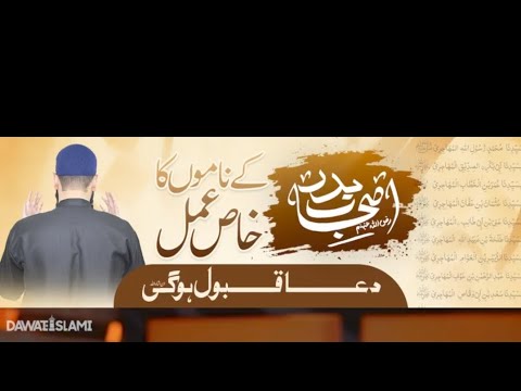 17th Ramadan, the virtues of the day of Badr and their names ...