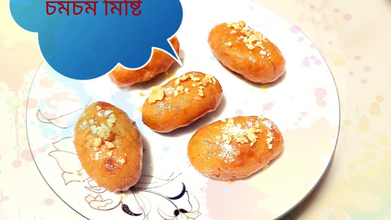 How to Make Perfect Chom Chom| চমচম মিষ্টি|| বাংলাদেশী চমচম মিষ্টি ...