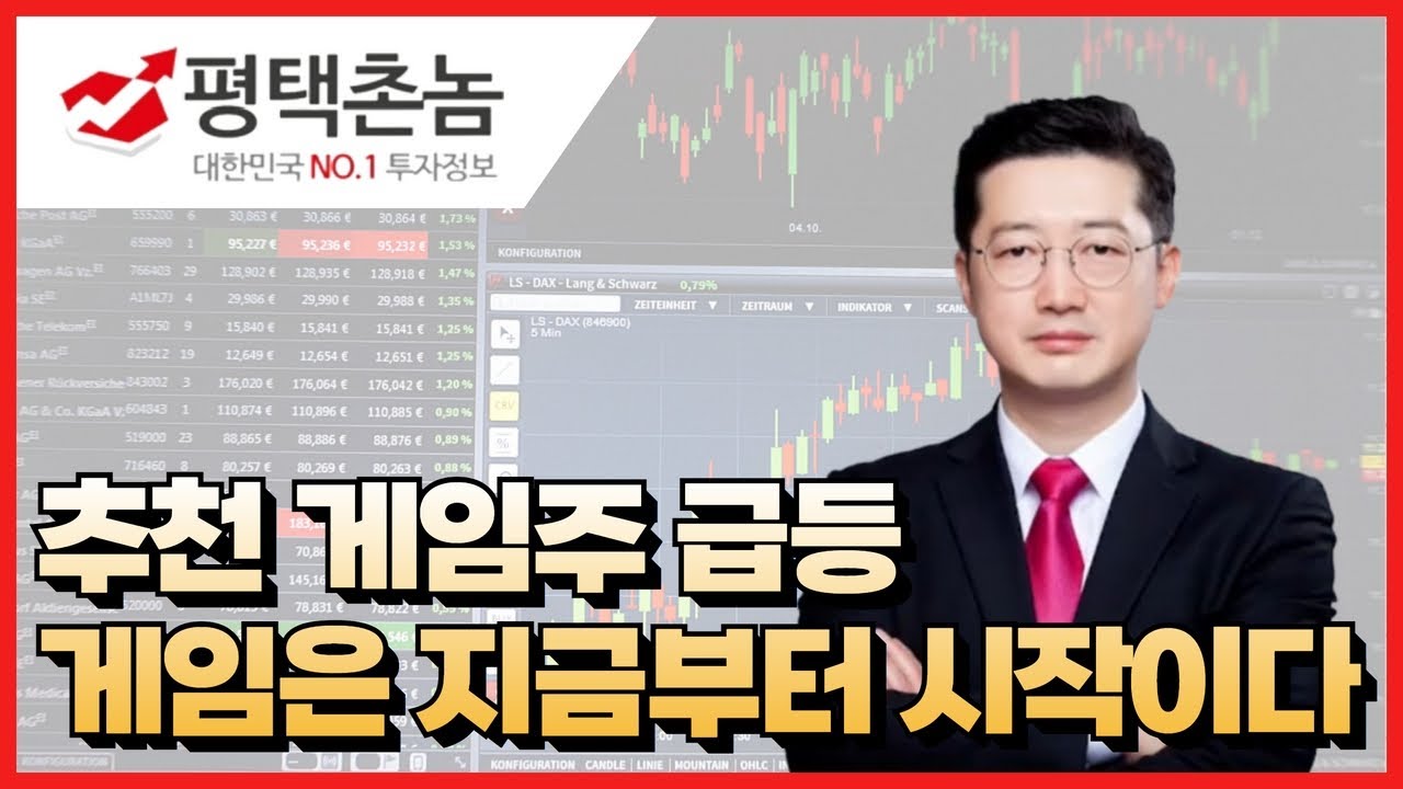 급등주 티쓰리 게임주 추천주 상한가 대박주 폭등주 주식투자 주식 삼성전자 애플 테슬라 엔씨소프트 미국