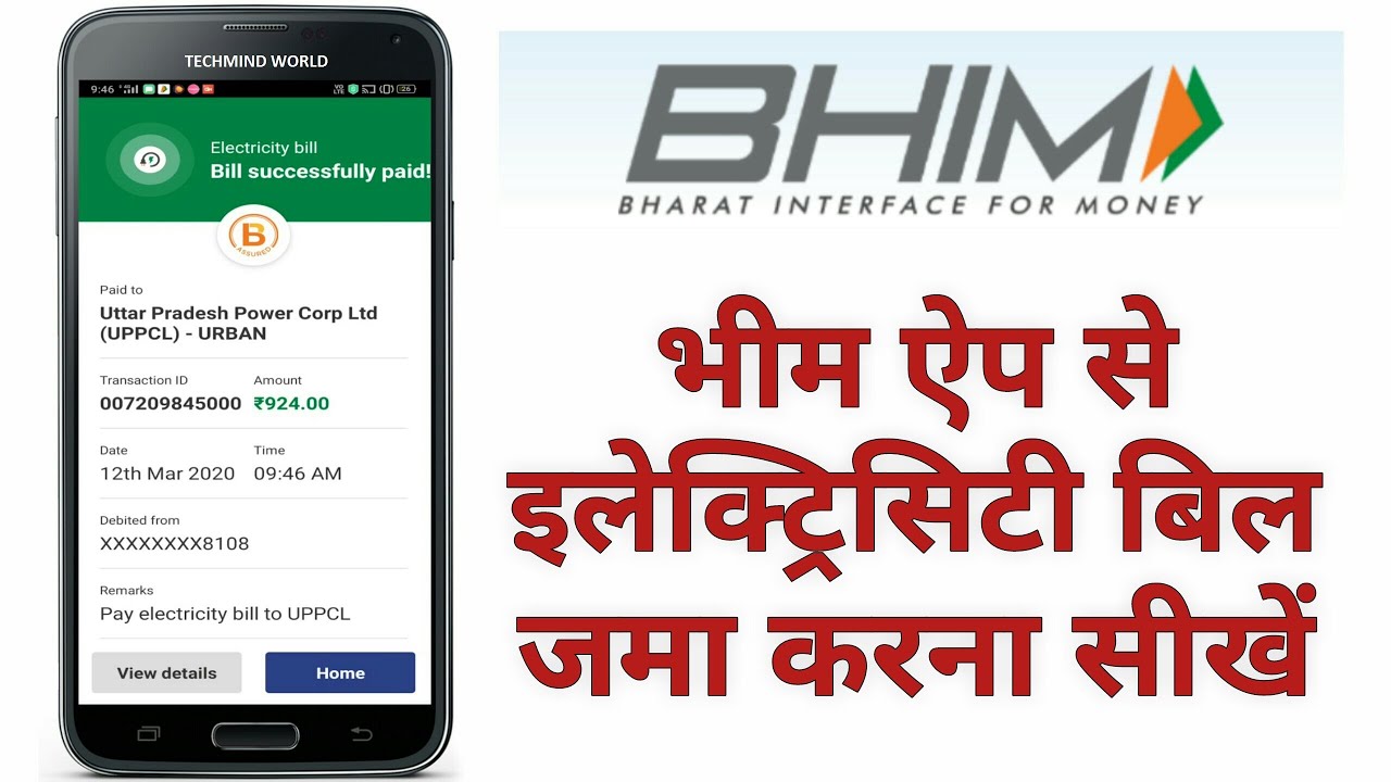How to Pay Electricity Bill from BHIM UPI App | भीम एप्प से बिजली का ...