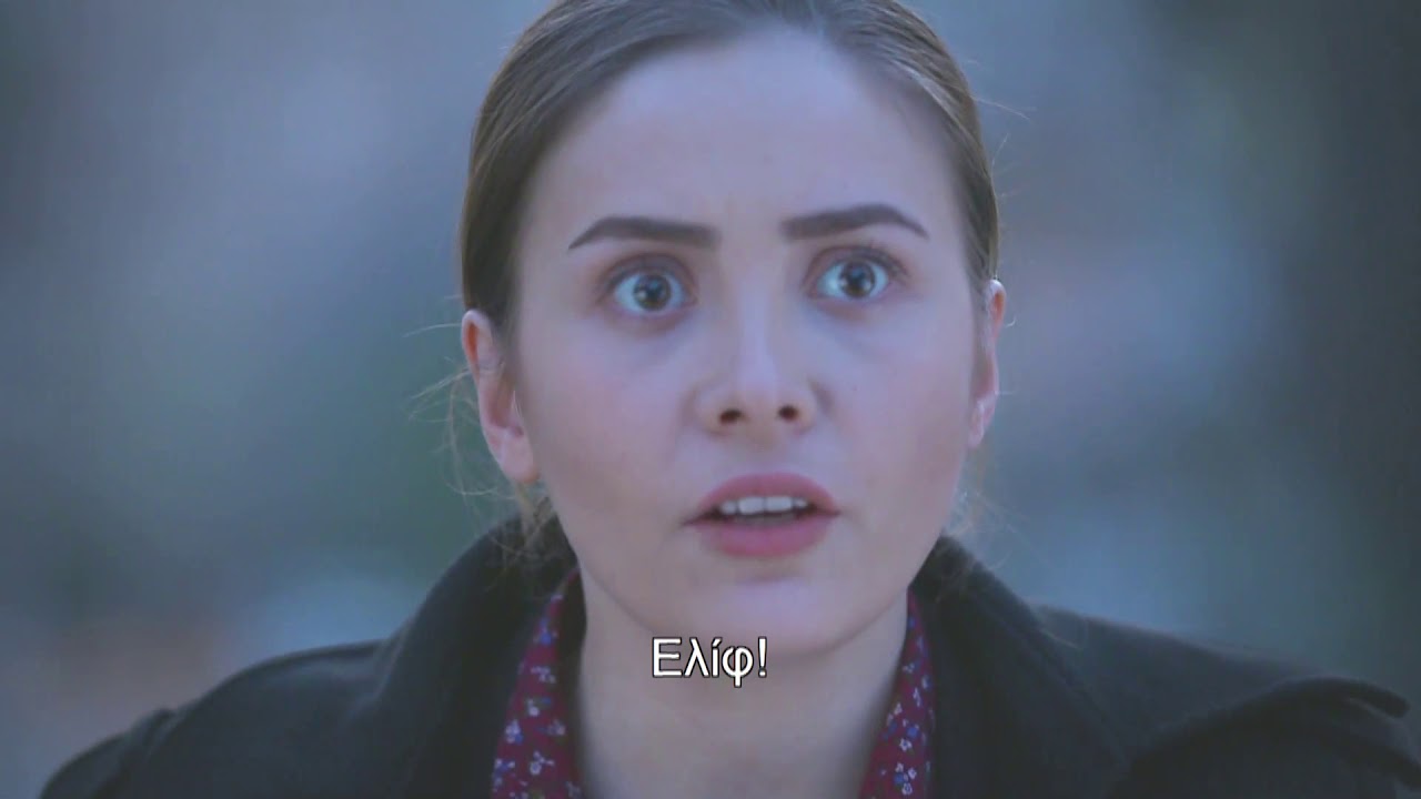 ELIF - trailer Πέμπτη 13.6.2019 - YouTube