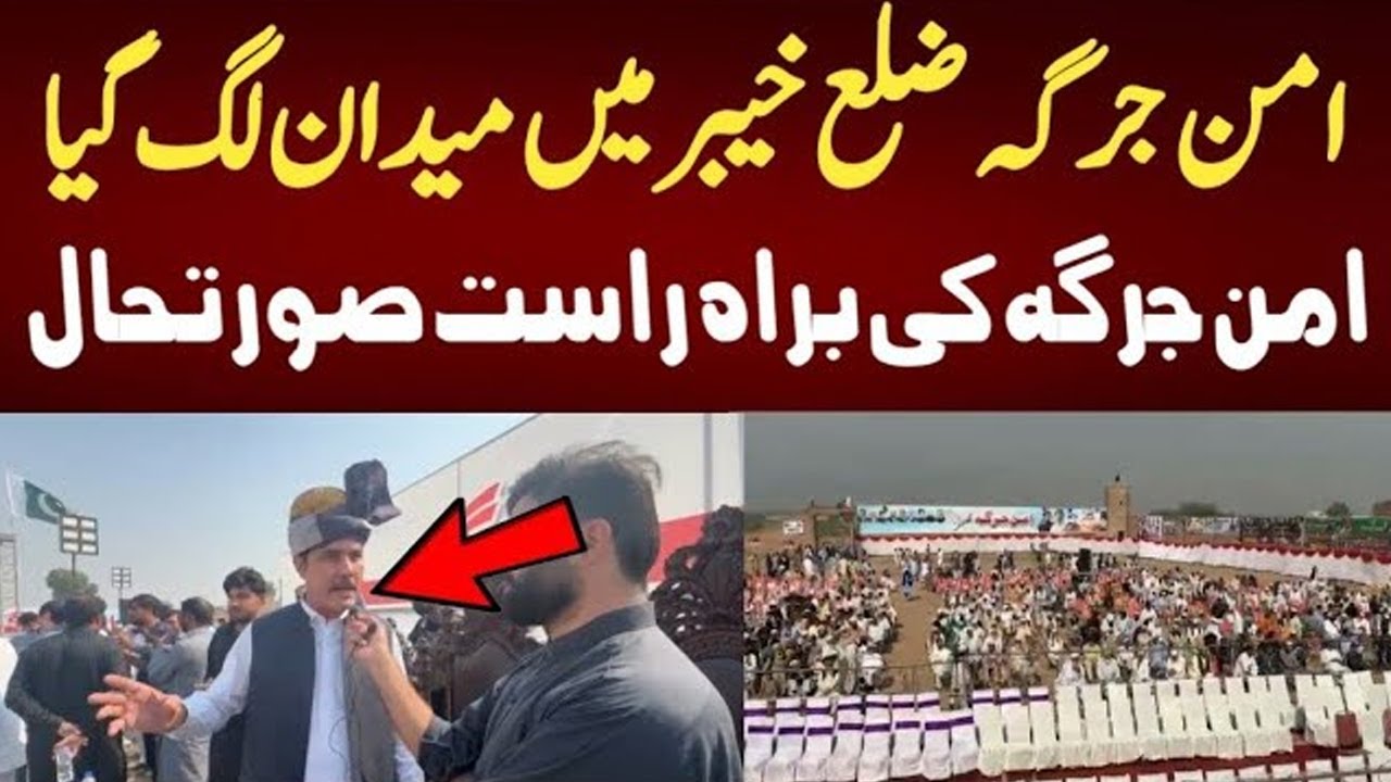 Aman Jirga Khyber District! 🔥 CM Sohail Afridi To Address Today ☮️ ...