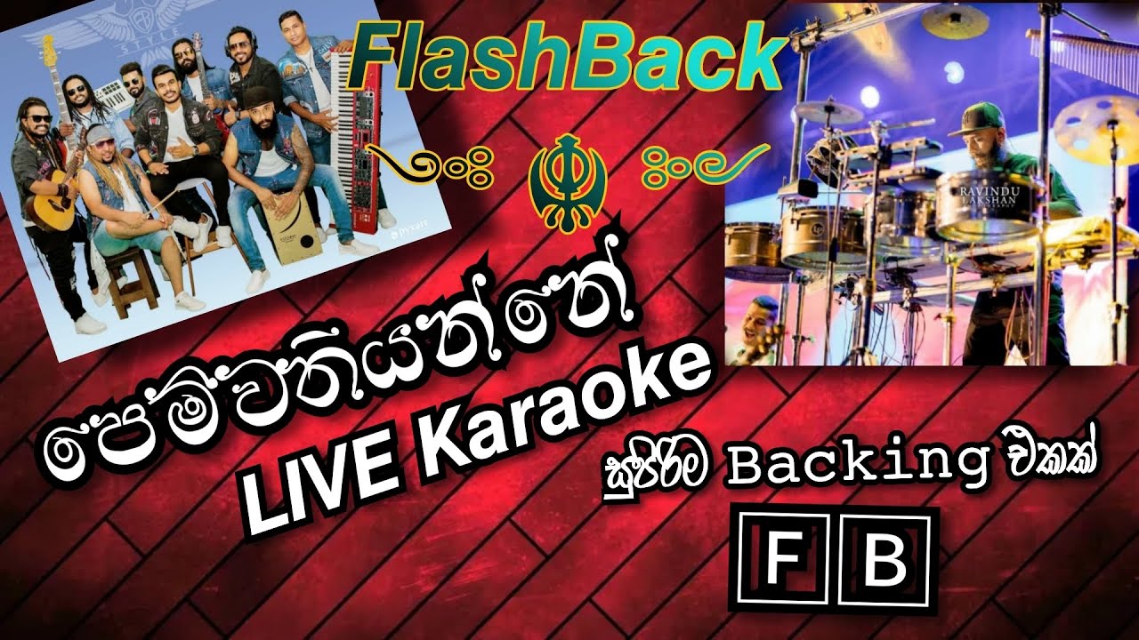 පෙම්වතියන්නේ | Live Karaoke | Flash Back Backing | - YouTube