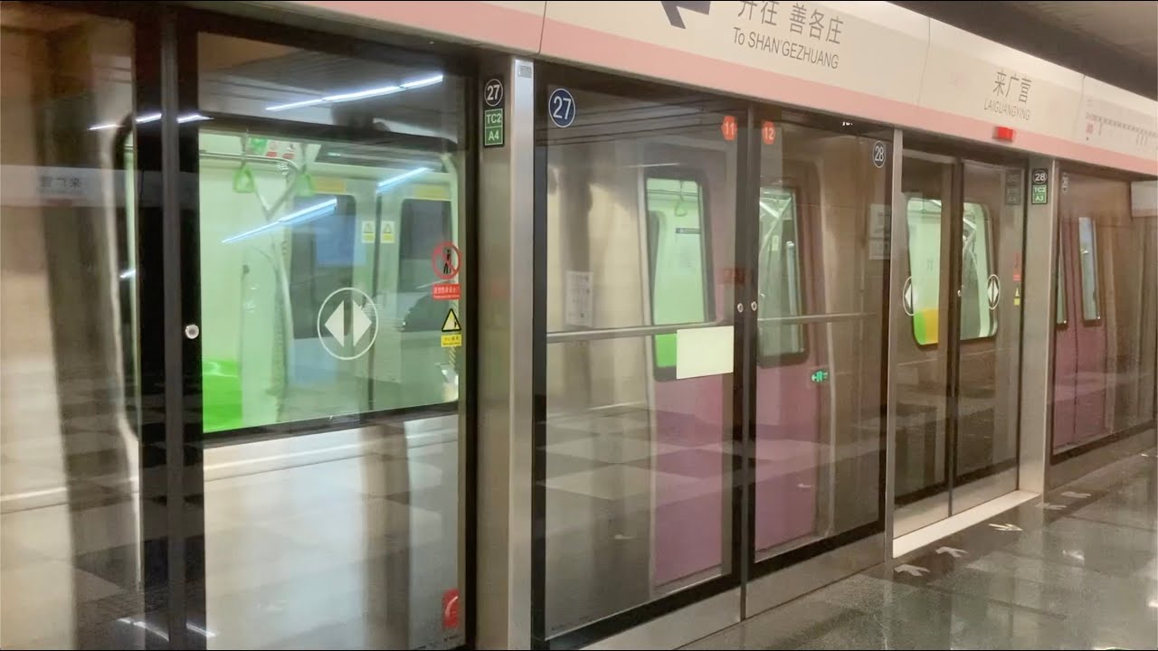 北京地鐵 十四號線 東段 Beijing Subway Line 14 Eastern Section - YouTube
