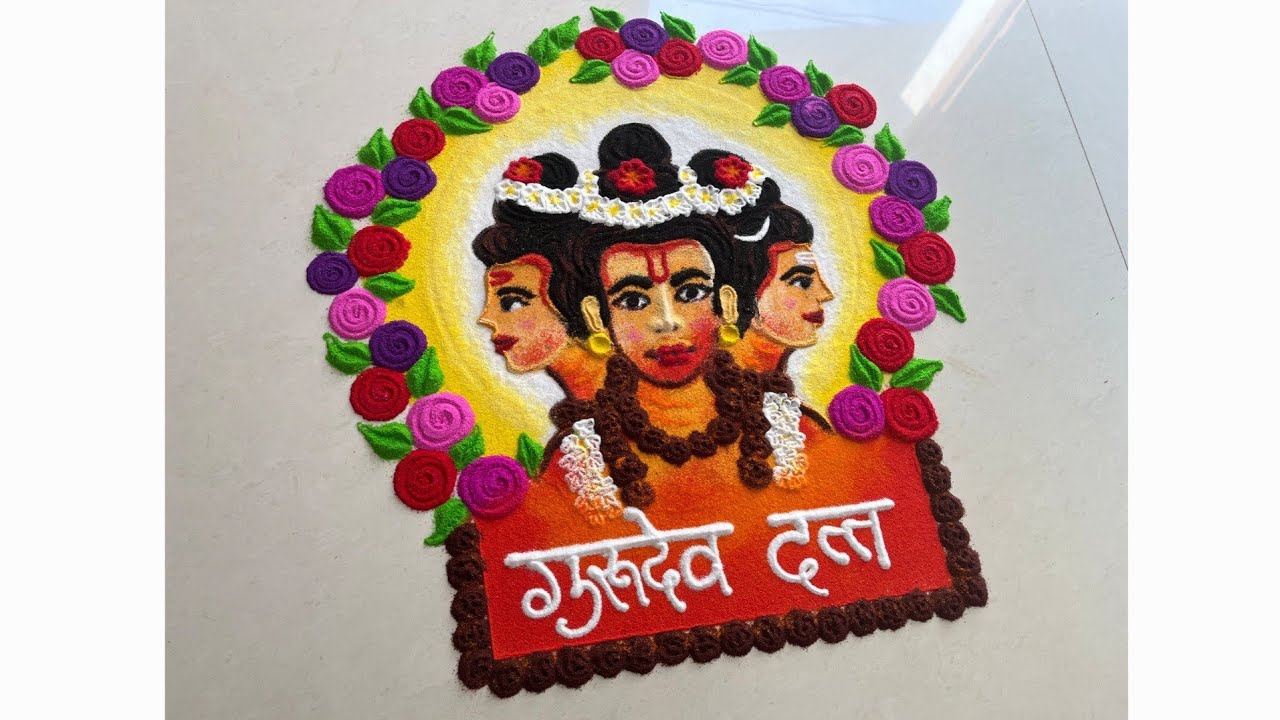 दत्त जयंती special rangoli / श्री दत्तात्रेय रांगोळी / datta jayanti ...
