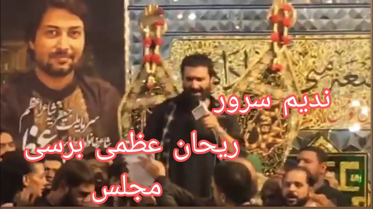 Nadeem Sarwar live Noha at Markazi ImamBargah Jaffar e Tayyar Rehan ...