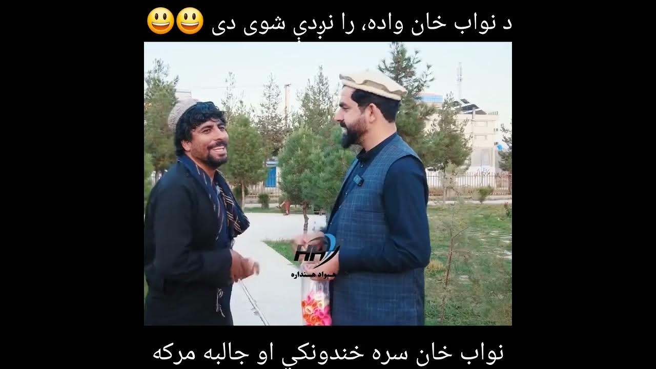 ډیره جالبه او خندونکې پرينګ Youtube