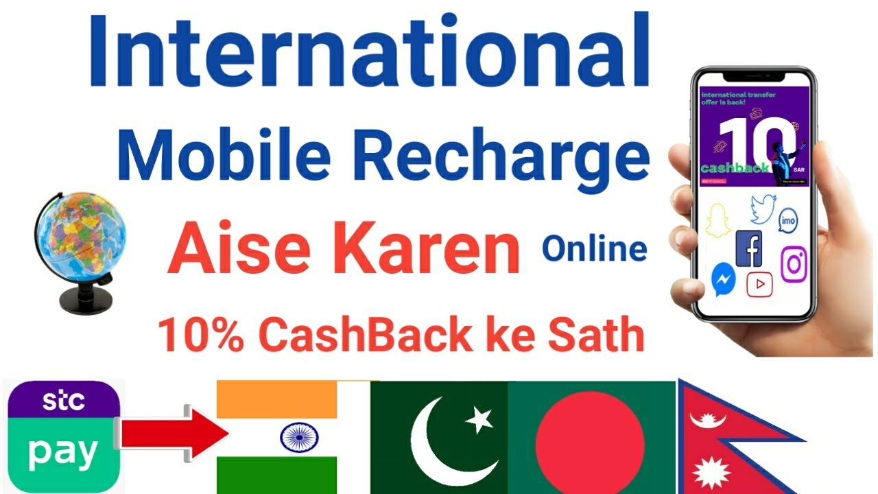 Stc pay International Mobile Recharge | Stc pay se International Mobile ...