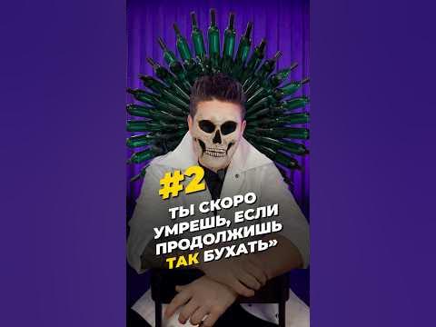5 причин, чтобы бросить пить 🍷 - YouTube