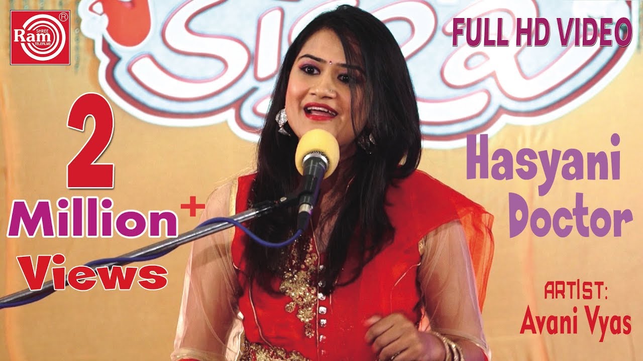 Avani Vyas 2017 ||Hasyani Doctor||Part-1||Gujarati Comedy ||Full HD Video - YouTube