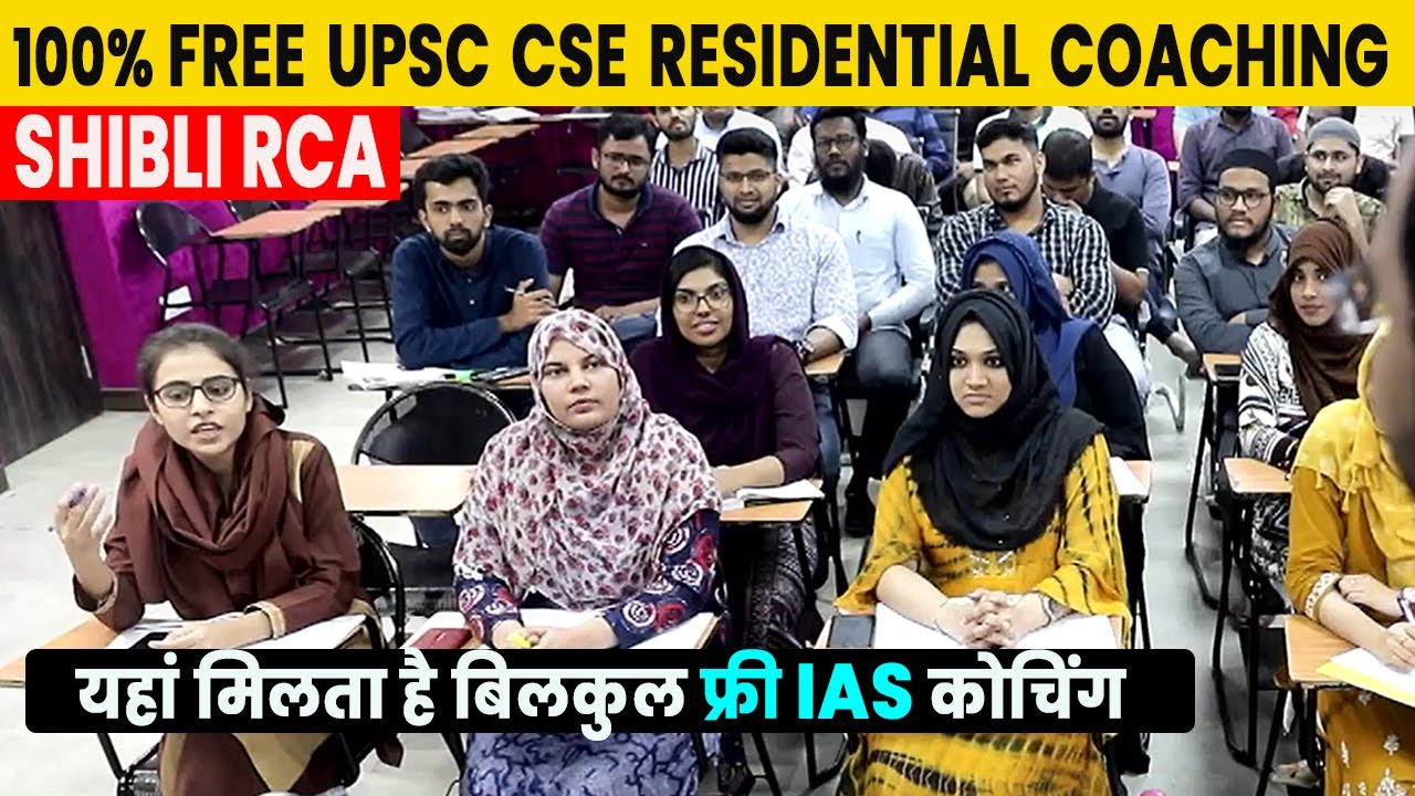 शानदार मौका फ्री IAS कोचिंग पाने का , SHIBLI RCA - Hostel , Coaching, Library सब फ्री #Shibli ...