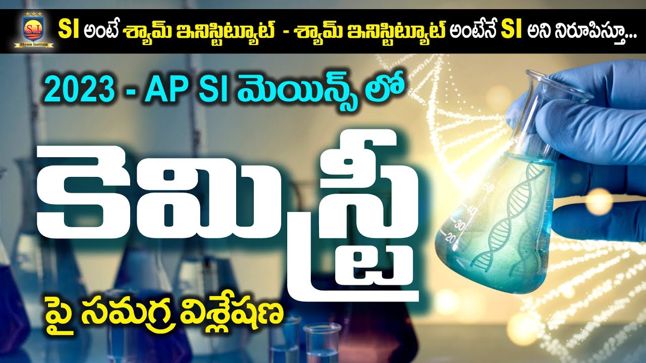 AP SI 2023 Chemistry Detailed Analysis #shyaminstitute - YouTube
