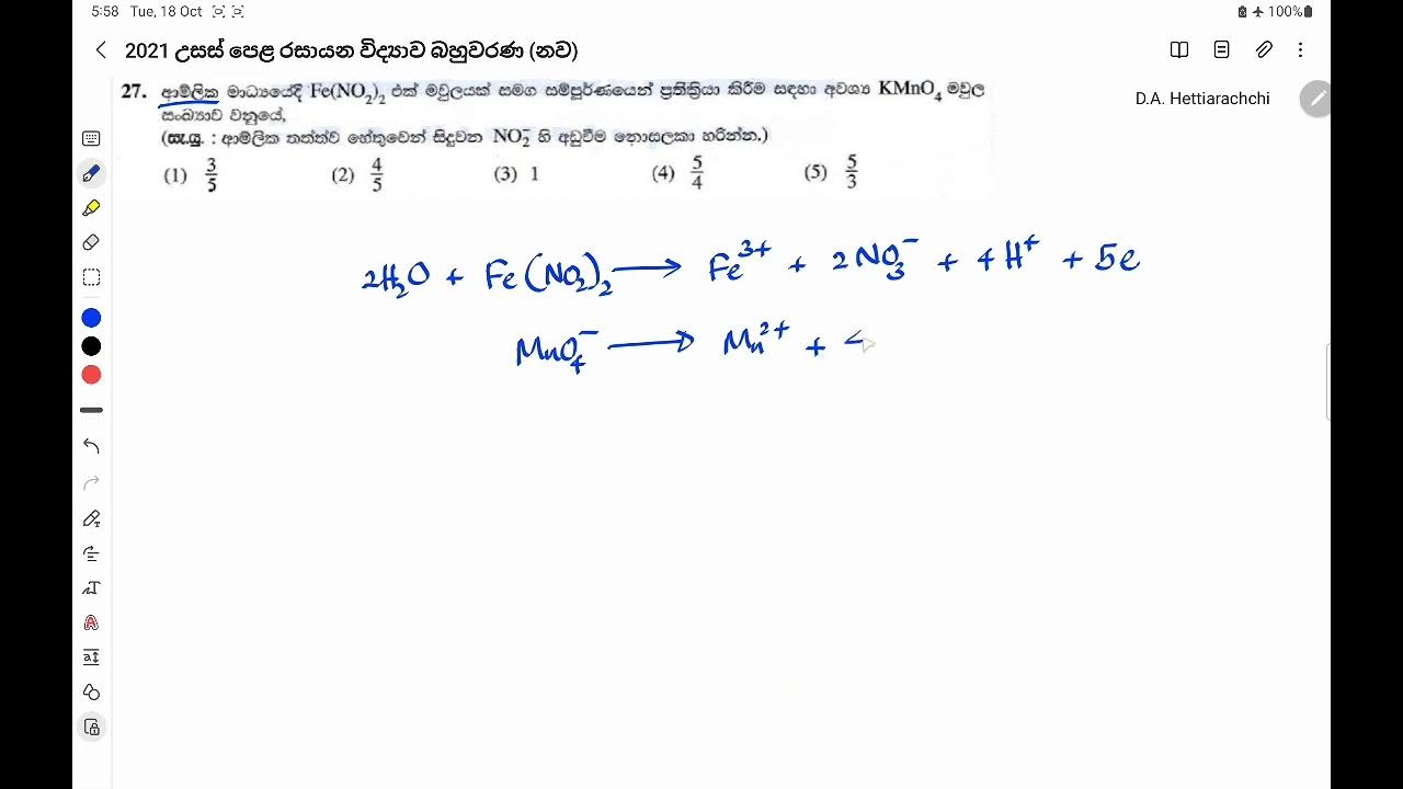 2021 A/L Chemistry Sinhala medium MCQ 27 - YouTube
