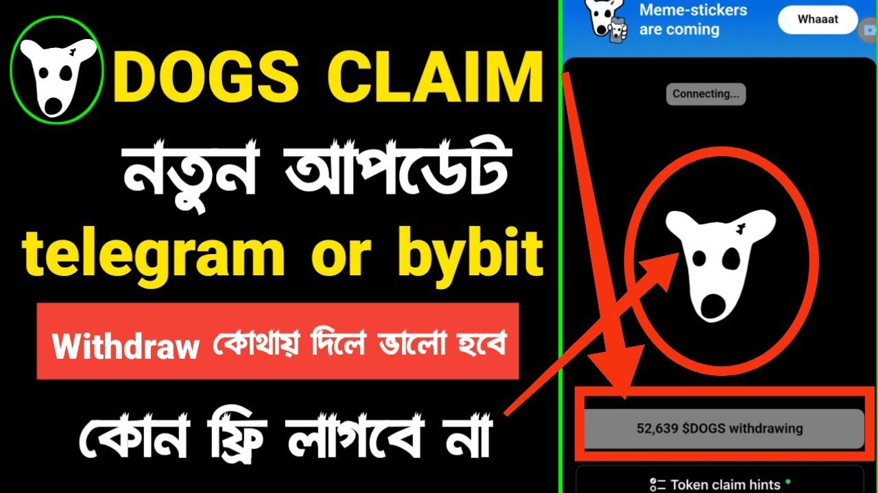 Dogs Deposit to Exchange | Dogs Token Claim ১ মিনিটে | Dogs Telegram ...