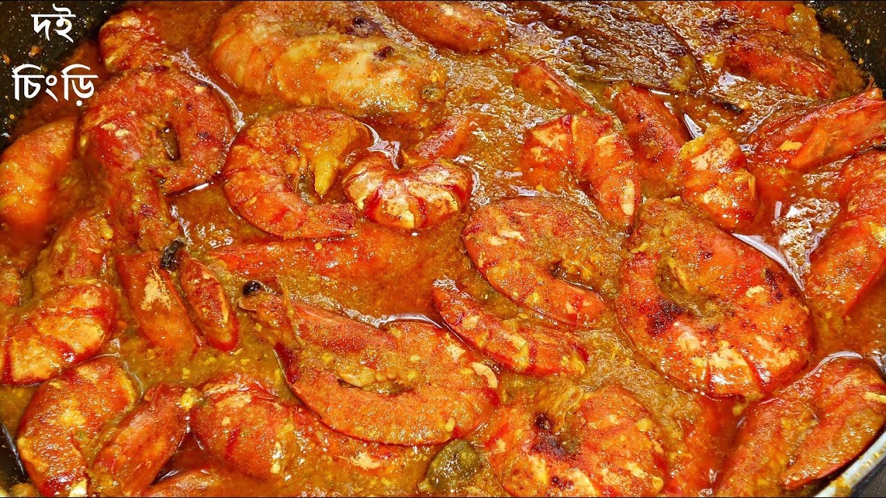 Doi Chingri/Prawn Curry with yogurt/Dahi Chingri/Bengali Traditional ...