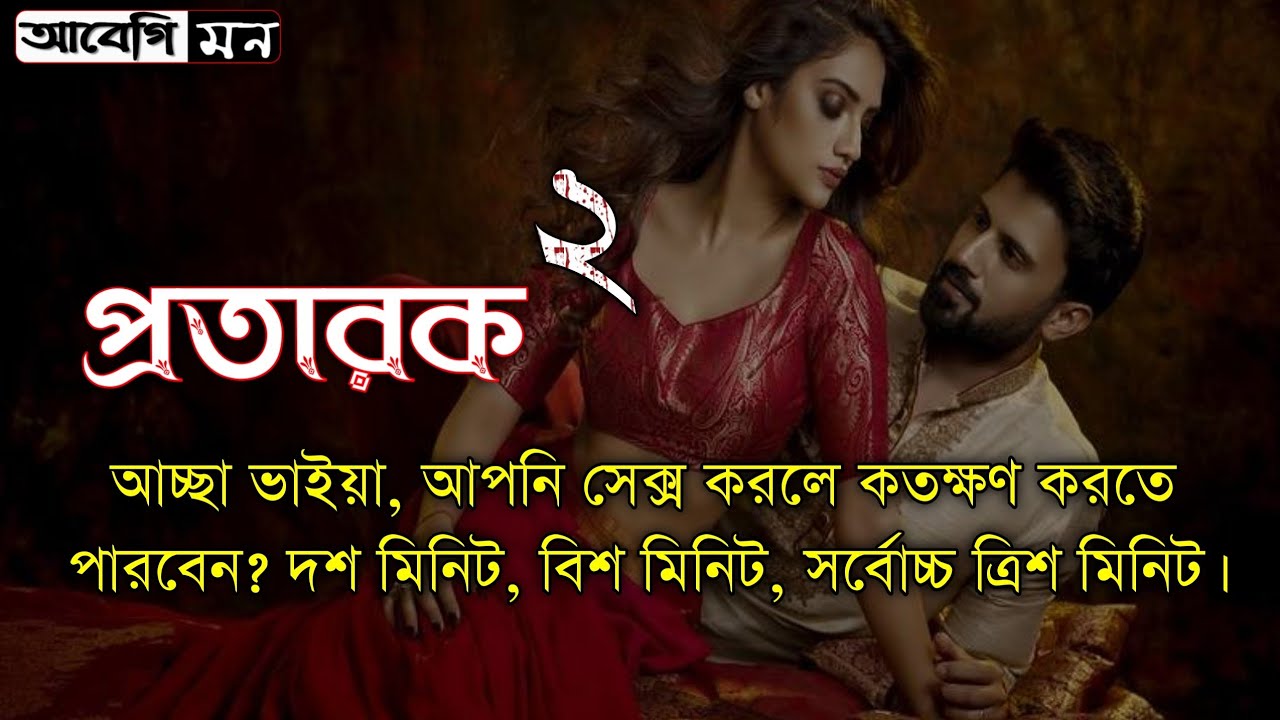 অনেক কষ্টের একটি ভিডিও || প্রতারক ২ || Bangla heart touching story ...