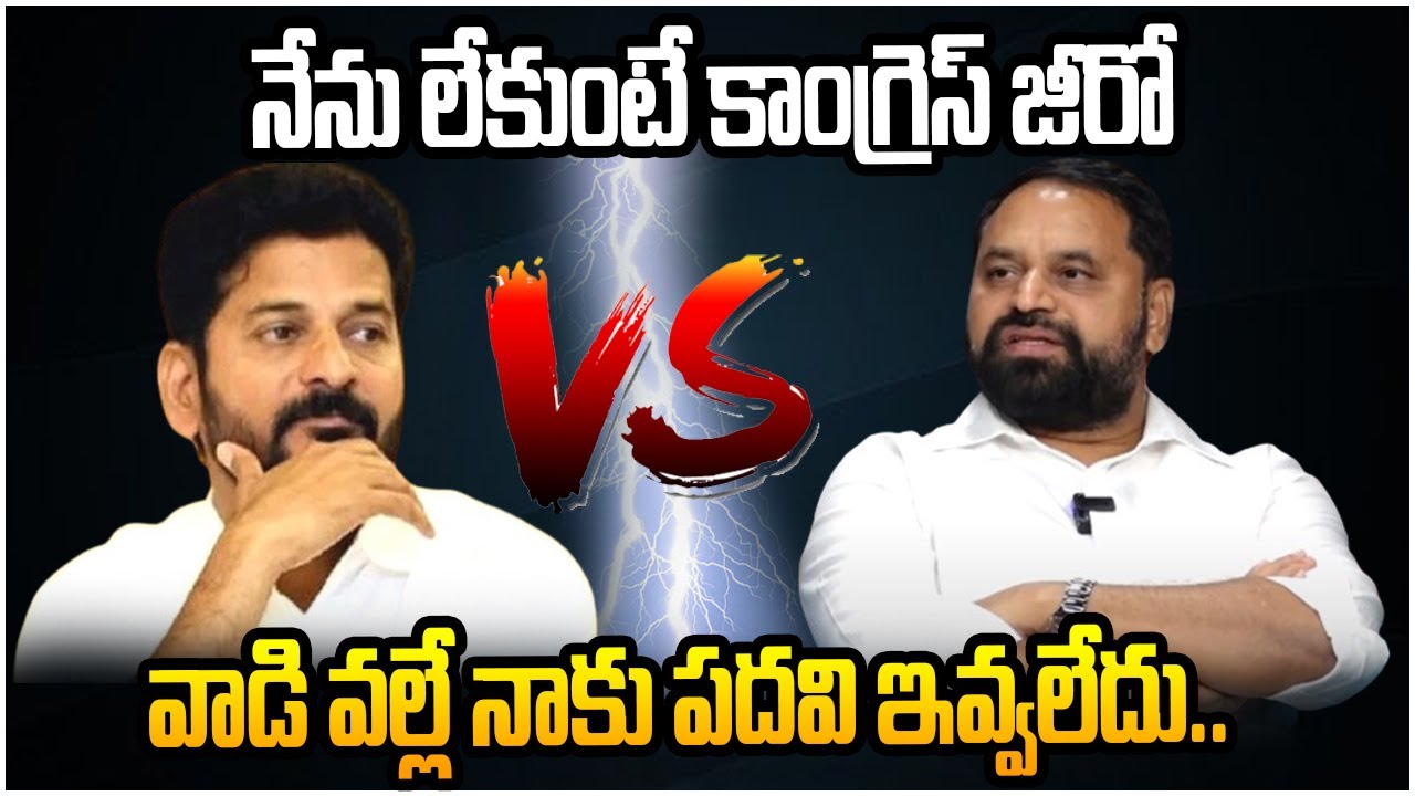 వాడి వల్లే నాకు పదవి ఇవ్వలేదు..| Addanki Dayakar Reveals Shocking Facts ...