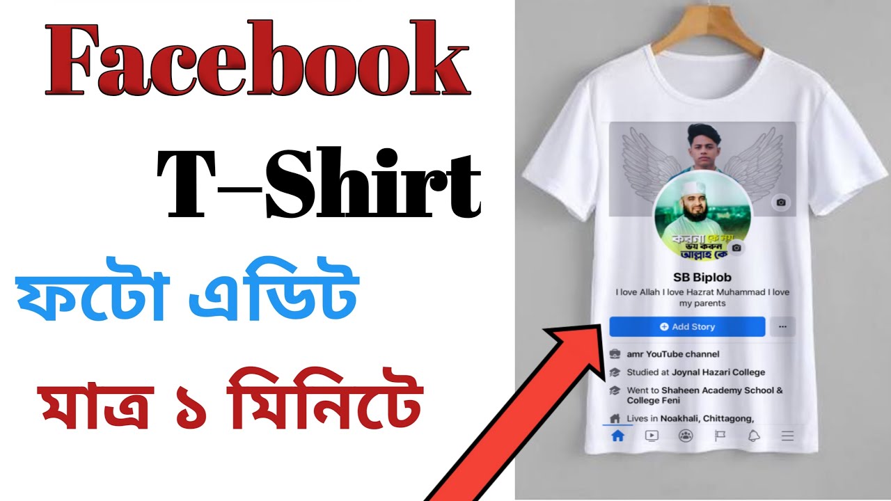 Facebook profile T Shirt 👚 photo editing 2020 || Facebook viral t shirt ...