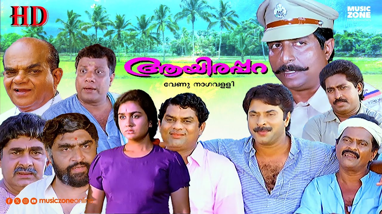 Malayalam Comedy Full Movie | Aayirappara | Mammootty | Jagathy ...