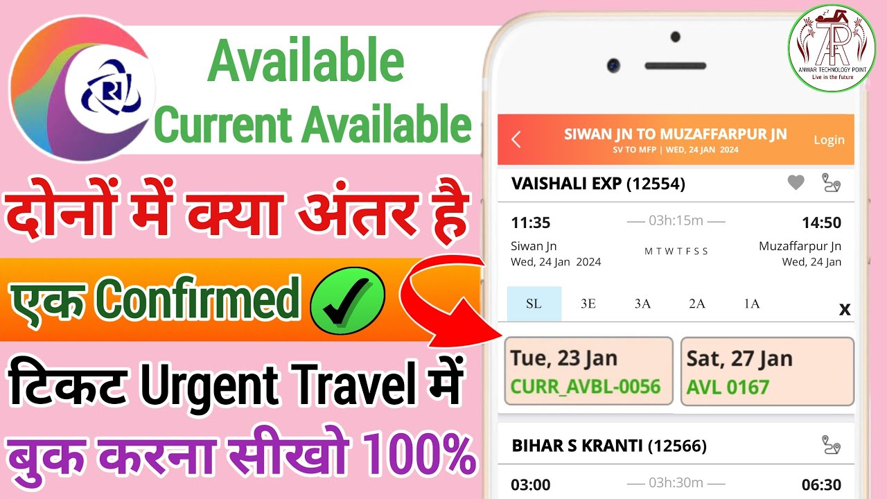 How to Book A Confirmed Ticket In Urgent Travel || Train Ticket Current ...