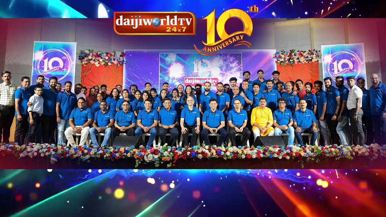Daijiworld TV - 10th Anniversary Official event│Daijiworld Television ...