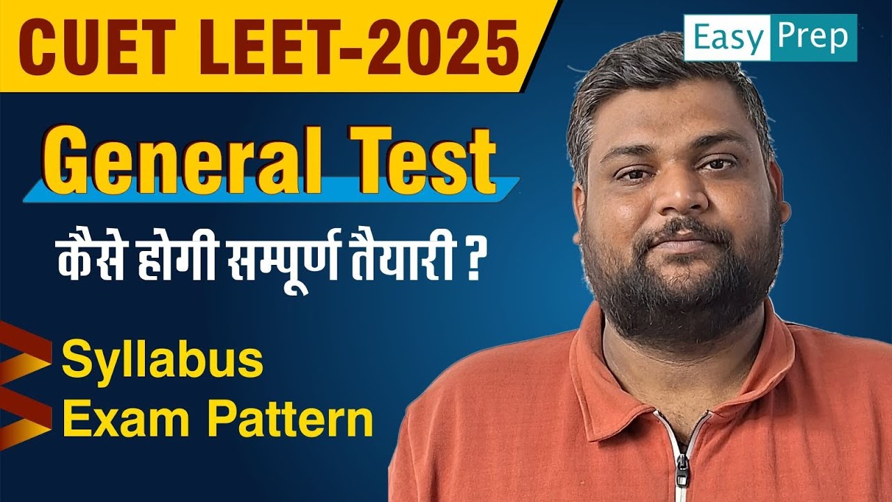 General Test | CUET LEET-2025 | Exam Pattern | Syllabus | Complete ...