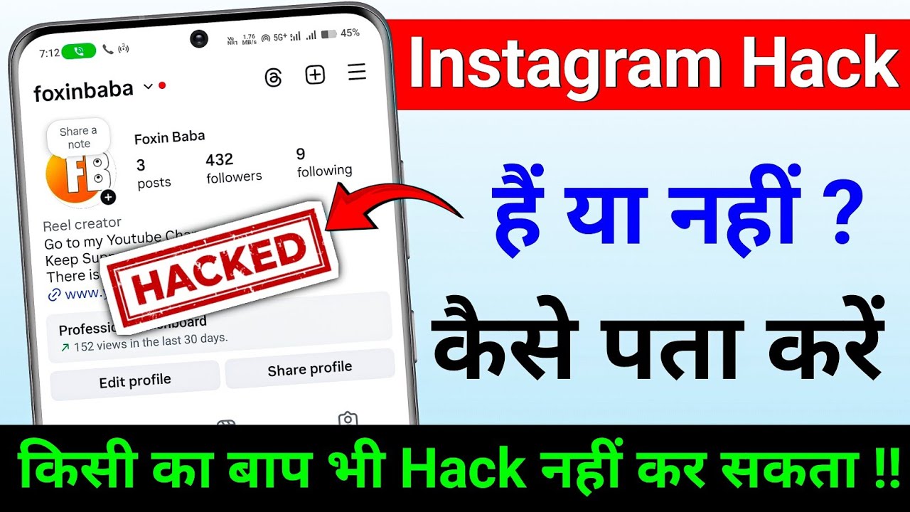 Instagram hack hua hai kaise pata kare instagram id hack ho gaya kaise ...