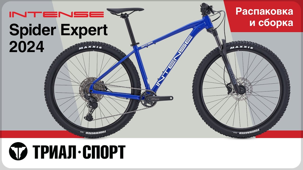 Intense Spider Expert 2024. Распаковка и сборка - YouTube