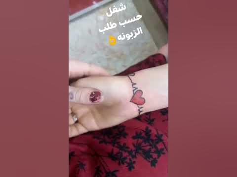 آجمل وشم اليد حسب الطلب قلب حب#صالون - YouTube