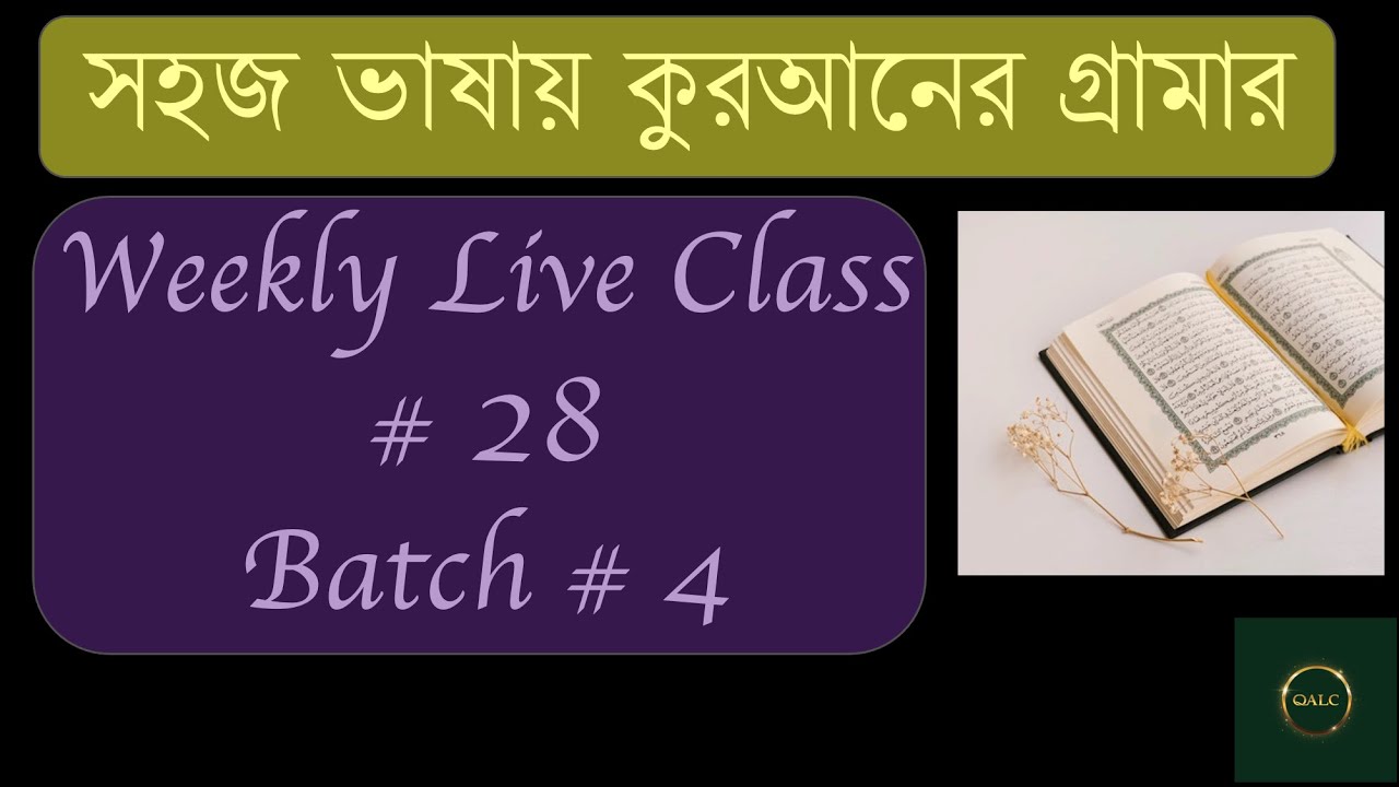 Weekly Live Class 28, Batch 4 - YouTube
