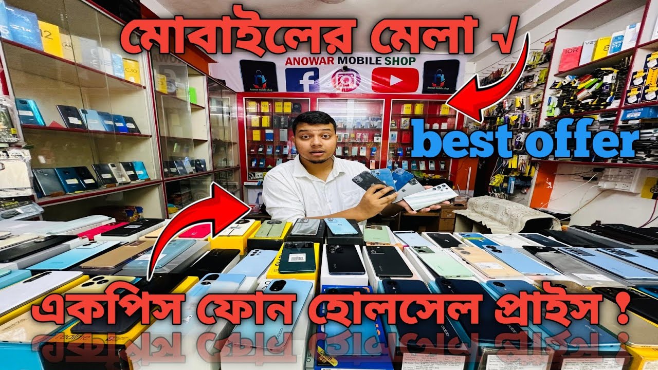 Mobile offer || second hand mobile shop || best price best quality ...