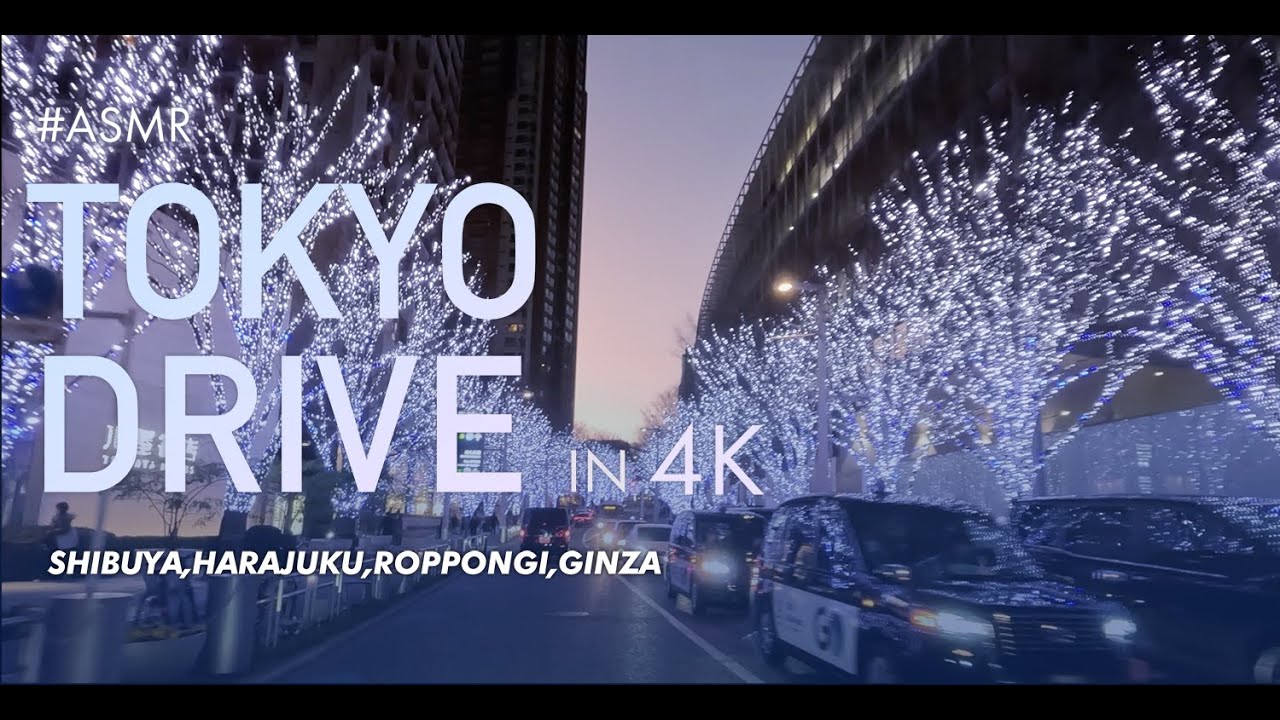 TOKYO drive in 4K -midight-Shibuya to Ginza-1hour #ASMR #夜景 #東京 #六本木 ...
