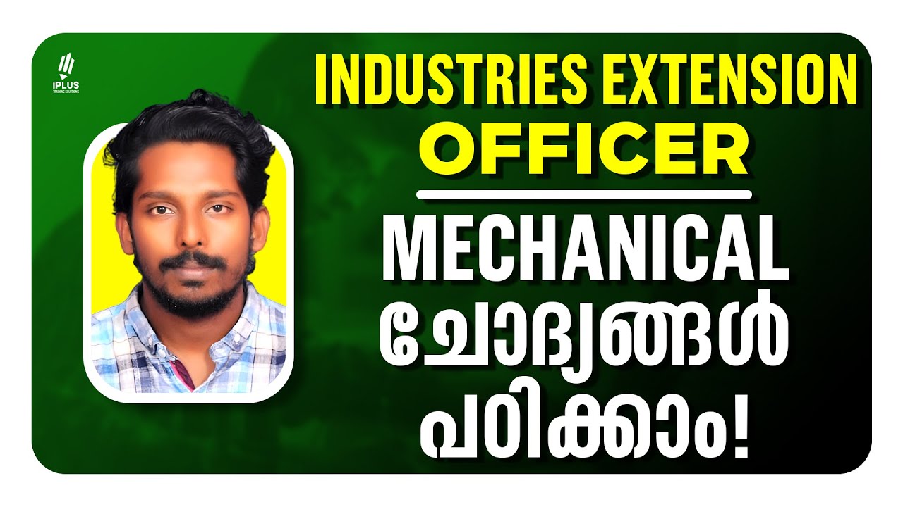 Industries Extension Officer | Important MCQs - Mechanical Engineering ...