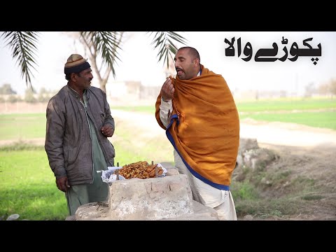 Pakory Wala || Airport Helmet & Rocket New Punjabi Comedy | Funny Video 2021 | Chal TV